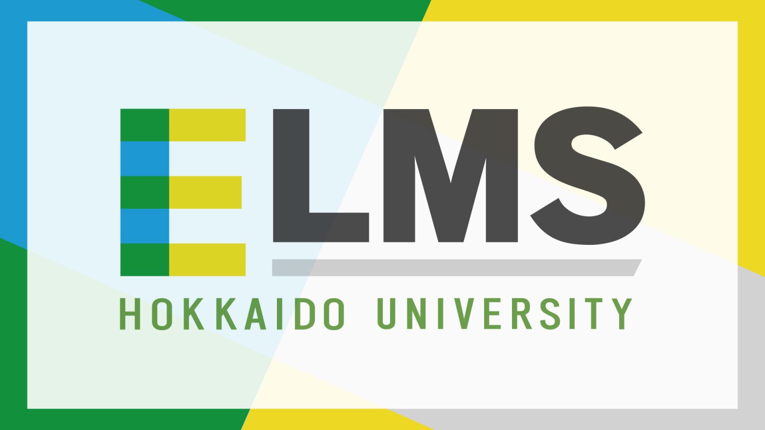 5/29開催「新ELMSセミナー」のご案内 – 北海道大学オープンエデュケーションセンター